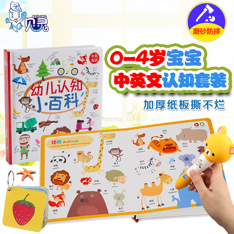 61 69 Beling 0 3 year old Children s Cognitive Point reading Pen 61 69 Beling 0 3 year old Children s Cognitive Point reading Pen