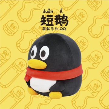 腾讯qq公仔-腾讯qq公仔促销价格、腾讯qq公仔品牌 - 淘宝