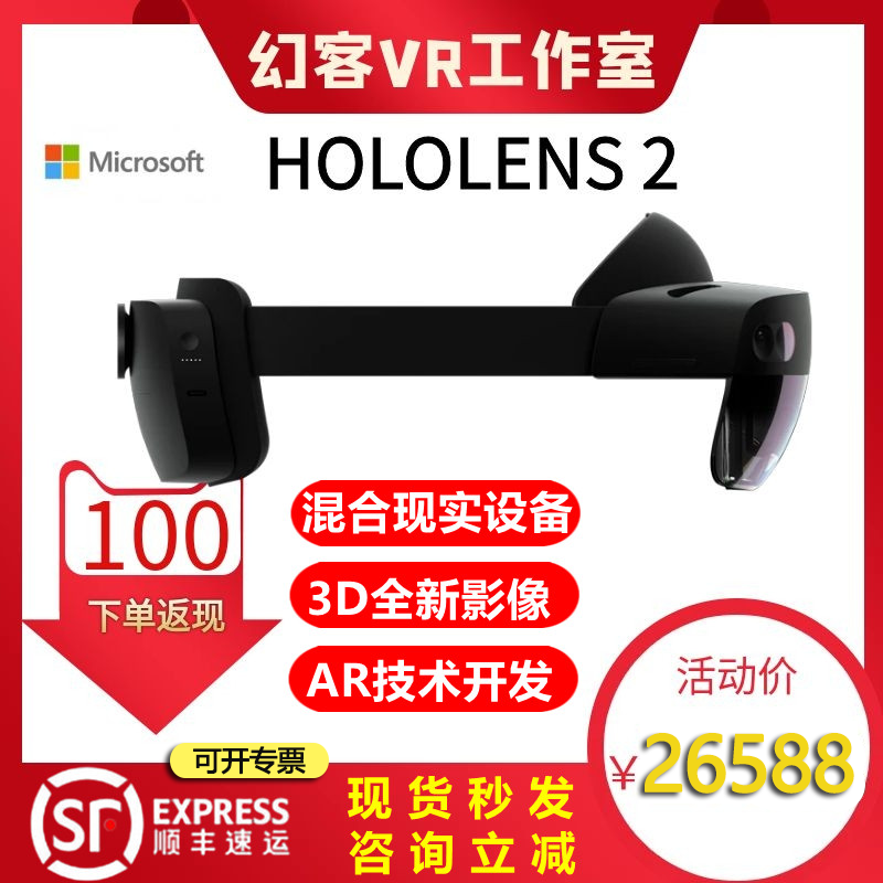 微软HoloLens2到底能做什么？2025年AR眼镜AI革命全解析_智能眼镜_淘宝数码网