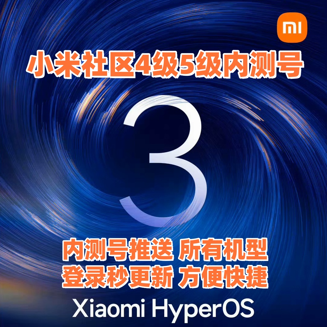 小米澎湃OS3内测来了？K70 Pro这次真要封神？_小米手机_淘宝数码网