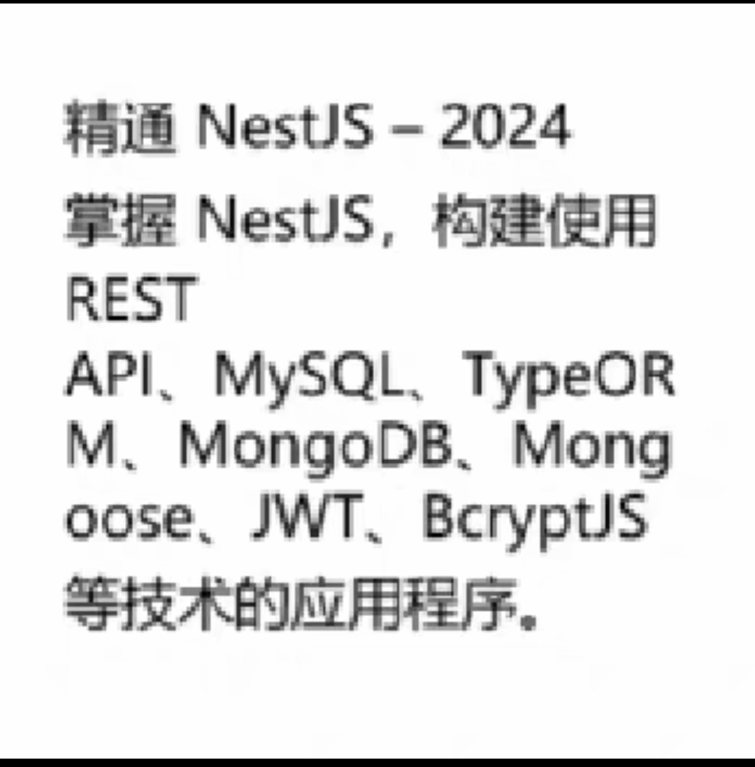掌握 NestJS 用 REST API 配 MySQL TypeORM 和 MongoDB 如何操作？-api-淘宝好物网