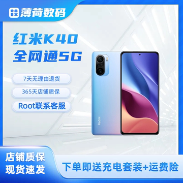 红米k40二手手机-红米k40二手手机促销价格、红米k40二手手机品牌 - 淘宝