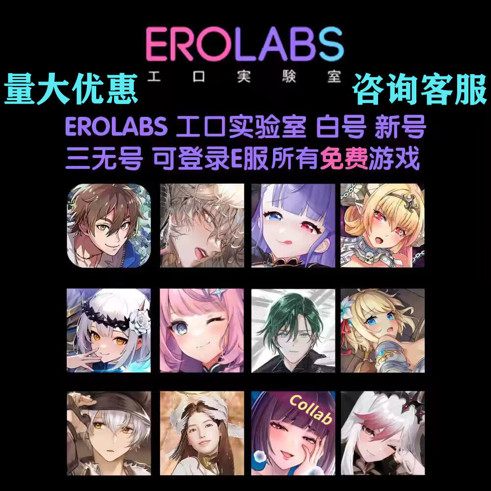 0.29元！Steam免费空白游戏，EROLABS工口实验室真香了？_steam游戏_淘宝游戏网