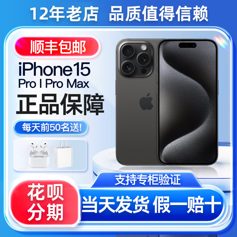 iPhone 15 Pro Max真实体验：A17 Pro芯片与4800万主摄的底层逻辑_手机_淘宝数码网