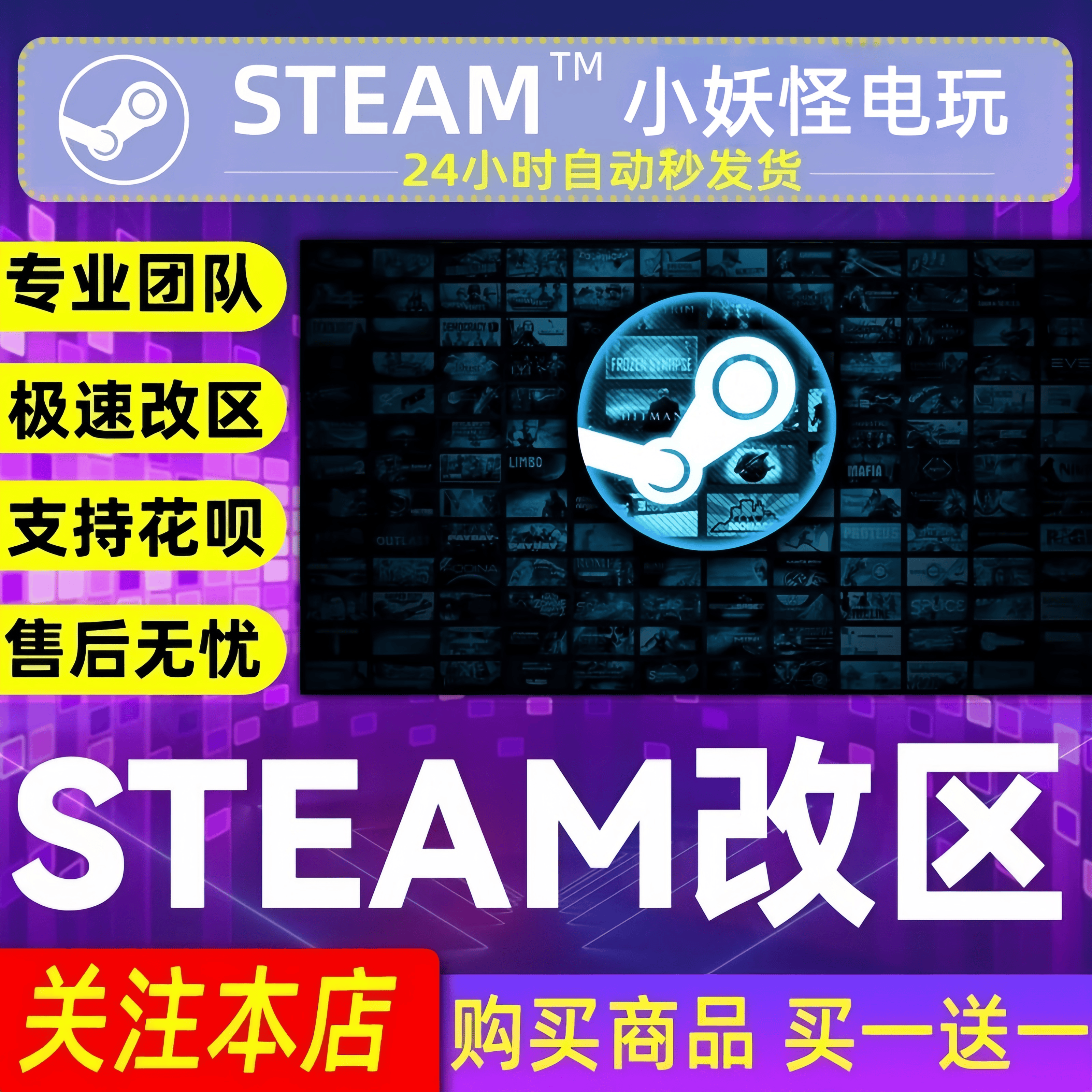STEAM改区更換商店錢包轉區中國香港西班牙印尼泰國新加坡印度怎麼做？_steam游戏_淘宝游戏网