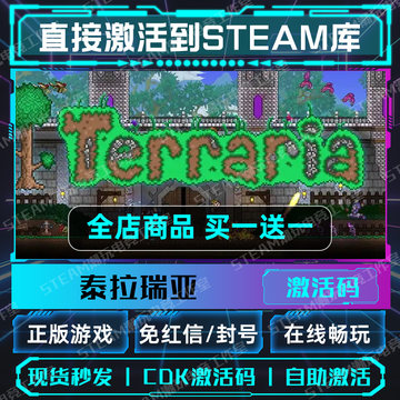 泰拉瑞亚cdk-泰拉瑞亚cdk促销价格、泰拉瑞亚cdk品牌 - 淘宝