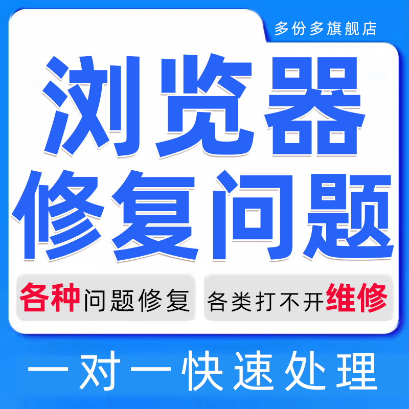远程IE11浏览器网页打不开怎么办？如何下载安装包并修复升级？能否卸载Edge提升兼容性？_电子产品_淘宝数码网