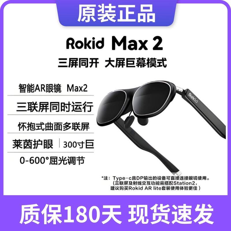 🔥超乎想象！Rokid AR Lite智能AR眼镜带station2高清3D巨幕空间投屏正品99新，颠覆传统观影体验！🔍-智能眼镜-淘宝好物网