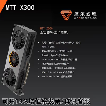 摩尔线程-摩尔线程促销价格、摩尔线程品牌 - 淘宝