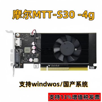 摩尔线程-摩尔线程促销价格、摩尔线程品牌 - 淘宝