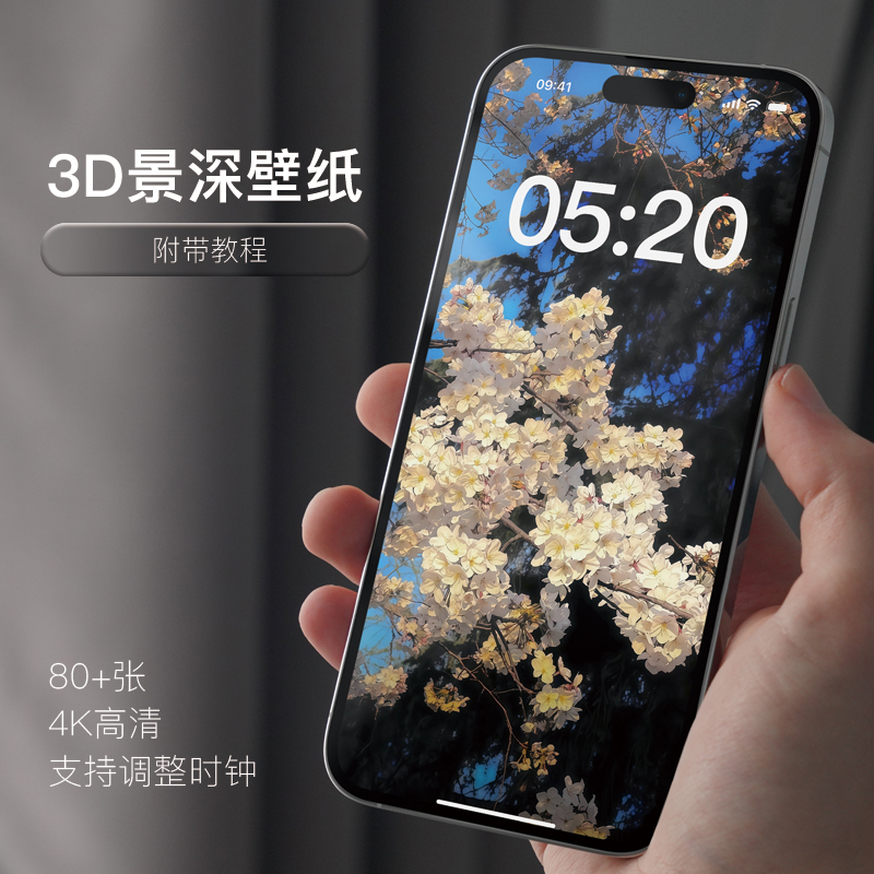 【店长亲选】景深壁纸170+张ios26动态3D苹果4k高清3D动态壁纸包值不值得冲？这质感我直接原地封神！_小米手机_淘宝数码网