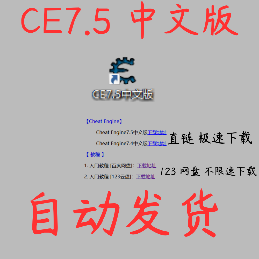 Cheat Engine CE7.5中文版怎么用？内存修改器有哪些核心功能？_游戏修改器_淘宝游戏网