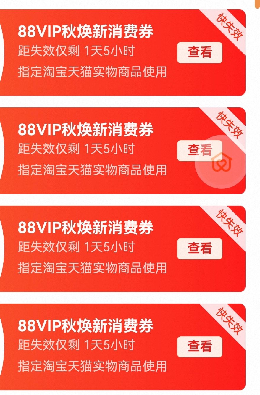 10月15号李佳琦直播间美妆节双11主会场超级惊喜红包入口88vip券怎么领？这份2025年实操指南快收好！-双11-淘宝好物网