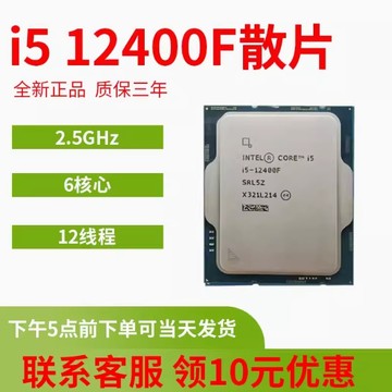 i5 12400f散片-i5 12400f散片促销价格、i5 12400f散片品牌 - 淘宝