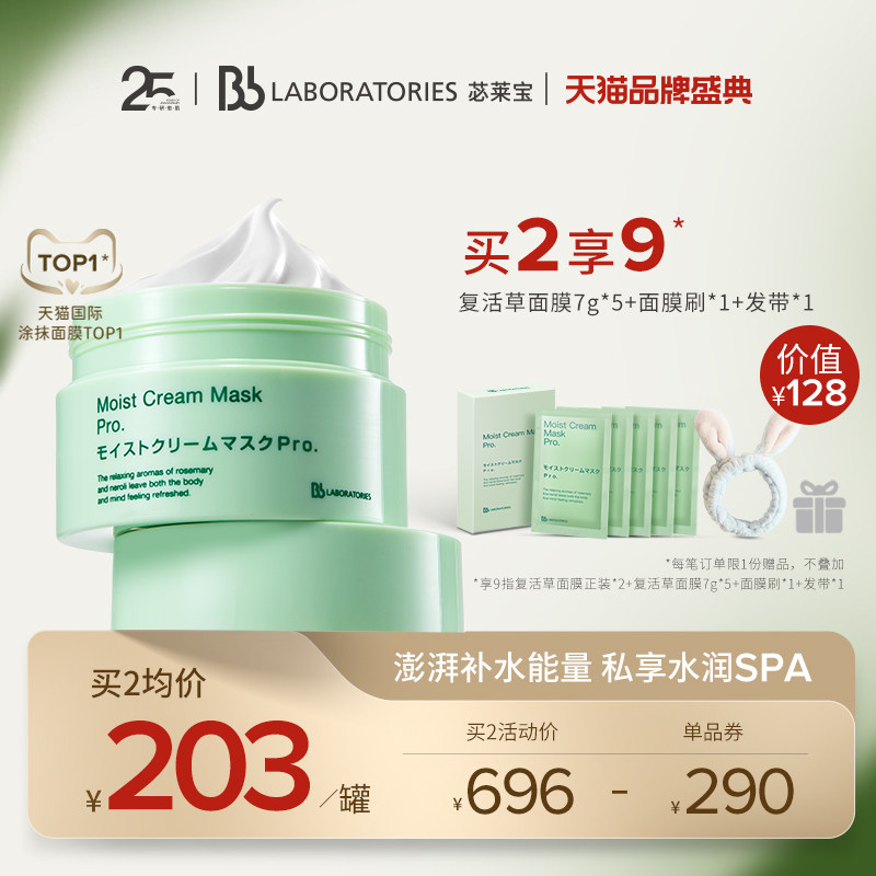 BBLAB 双12-花瓣网
