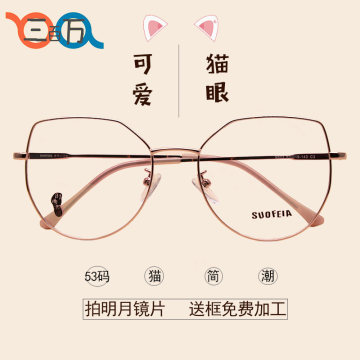 suofeia眼镜-suofeia眼镜促销价格、suofeia眼镜品牌 - 淘宝