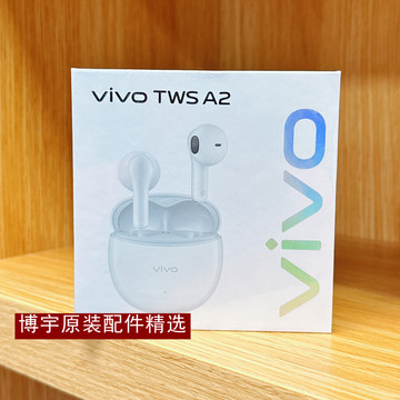vivo tws a2耳机-vivo tws a2耳机促销价格、vivo tws a2耳机品牌 - 淘宝