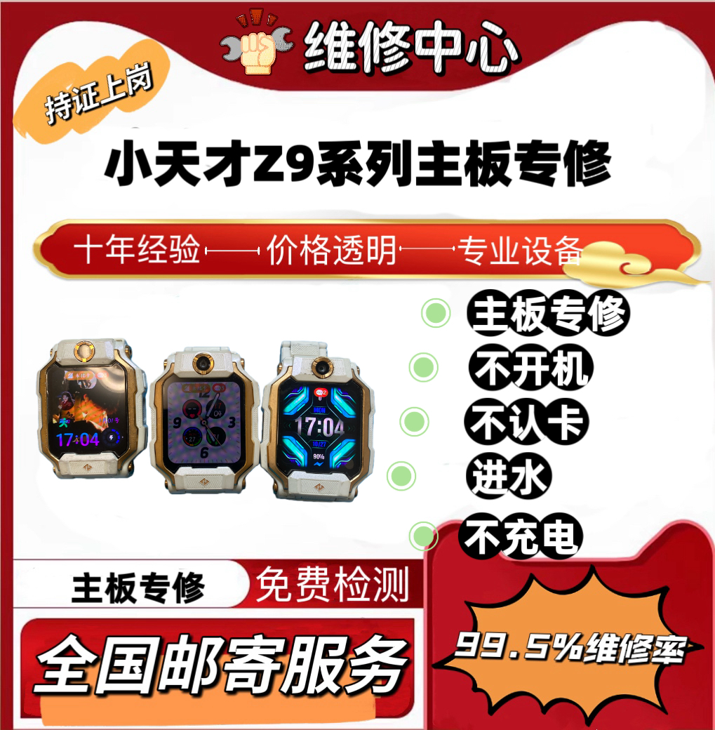 手机卡没信号？别修Z9了，它早该退休了_手机用品_淘宝数码网