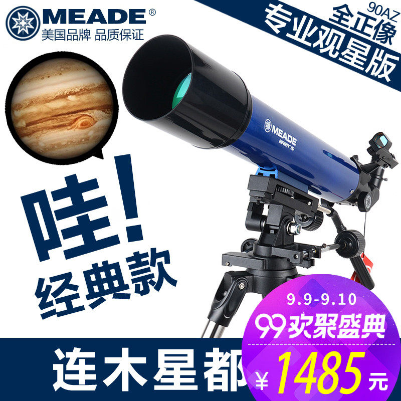 1 023 00 MEADE Mead 90AZ Astronomical Telescope Professional High 1-023-00-meade-mead-90az-astronomical-telescope-professional-high