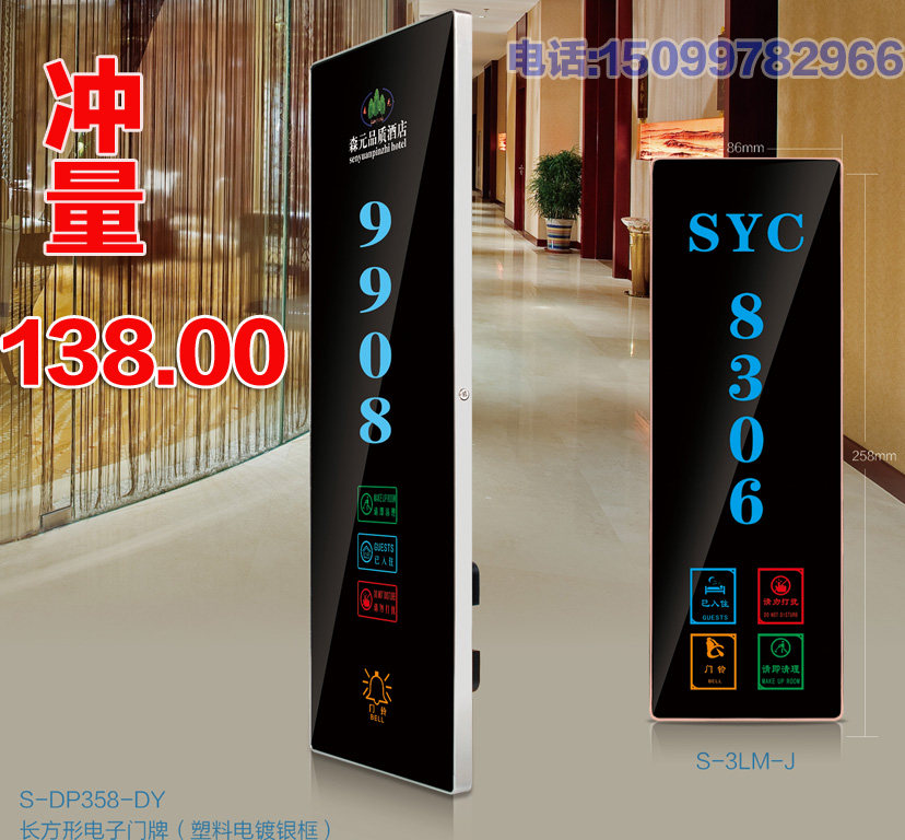 61 38 Hotel Electronic Door Number Door Bell Switch Door Display 61-38-hotel-electronic-door-number-door-bell-switch-door-display