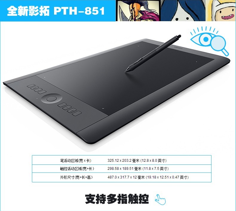 1 023 00 WACOM Pro PTH 851 KO F Painting Board L No 2048 Grade 1-023-00-wacom-pro-pth-851-ko-f-painting-board-l-no-2048-grade
