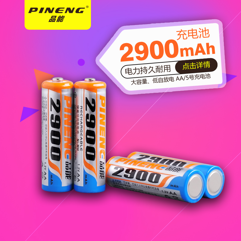 3 04 Pinneng PINENG PN 2900 Large Capacity AA5 2900 MA Low Self 3 04 Pinneng PINENG PN 2900 Large Capacity AA5 2900 MA Low Self