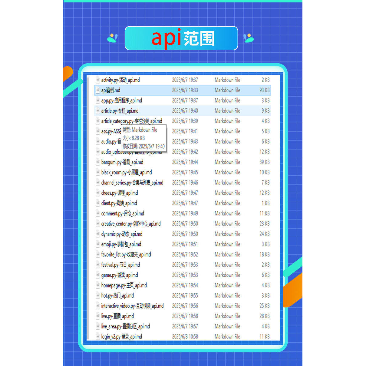 25年还在手动爬B站数据？bilibili开发-bilibili-api一键搞定！-api-淘宝好物网