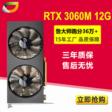 rtx3060 12g-rtx3060 12g促销价格、rtx3060 12g品牌 - 淘宝