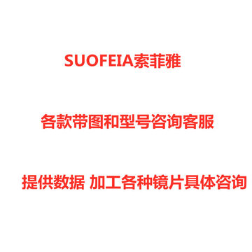suofeia眼镜-suofeia眼镜促销价格、suofeia眼镜品牌 - 淘宝