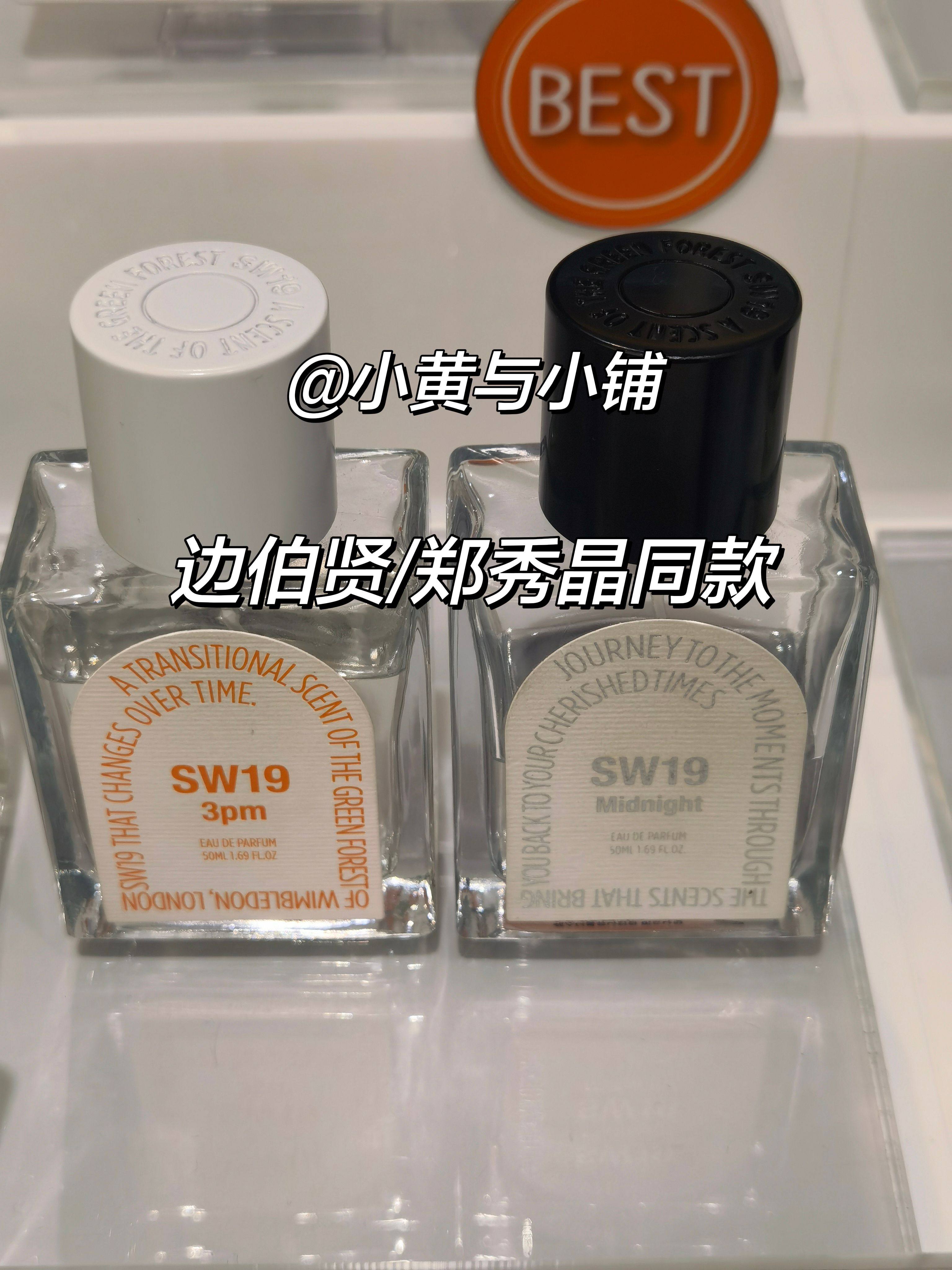 【现货】SW19香水郑秀晶边伯贤joy同款3pm/midnight/8am柑橘松木怎么选？3个时段香型搭配攻略快收好！_香水_淘宝美妆网