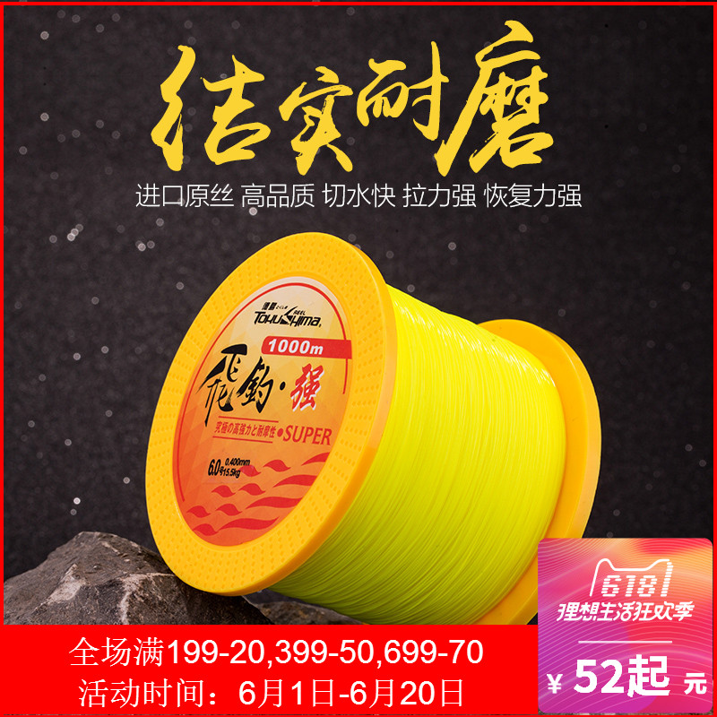 24 18 Dedao Flying Fishing Strength 500 M Fishing Line Main Line 24-18-dedao-flying-fishing-strength-500-m-fishing-line-main-line