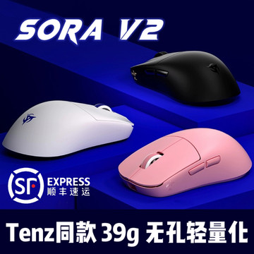 sora v2鼠标-sora v2鼠标促销价格、sora v2鼠标品牌 - 淘宝