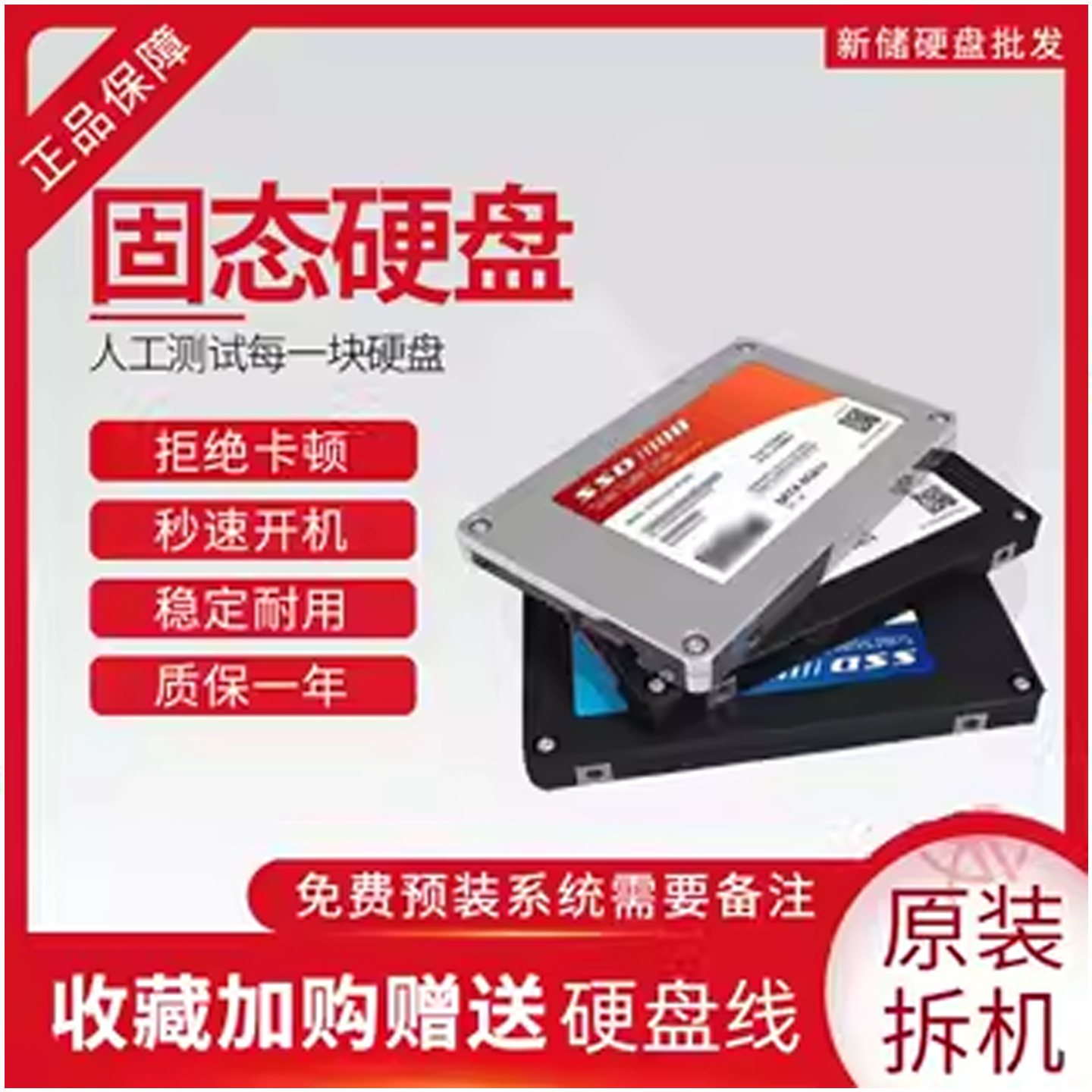 拆机固态硬盘怎么选？60G、120G、240G容量区别与选购技巧_电子产品_淘宝数码网