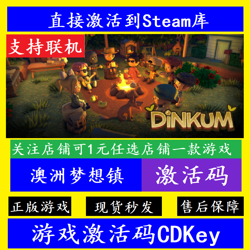 Steam金垦小镇激活码CD Key正版入库！澳洲版梦想镇Dinkum在线联机体验分享-cdkey-淘宝好物网