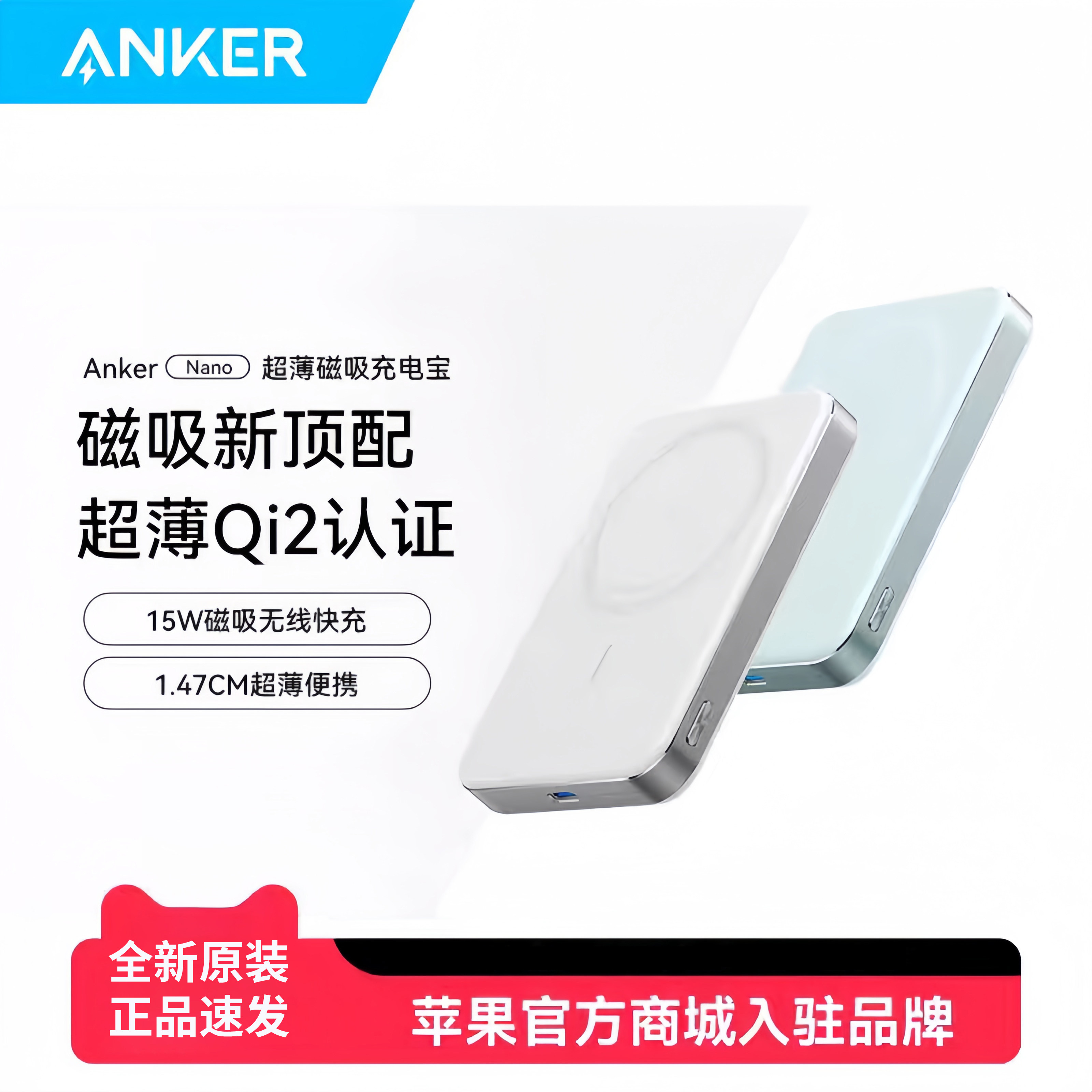 ANKER安克磁吸充电宝怎么选？2025年无线快充新趋势全解析_充电宝_淘宝数码网