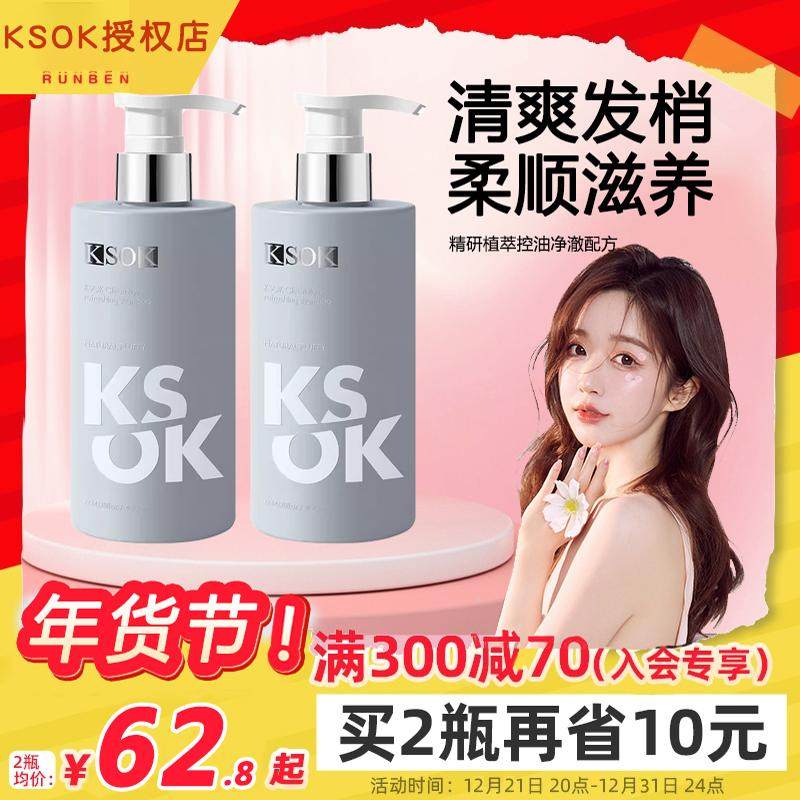 KSOK洗发水真的能控油到第二天？实测清爽秘籍曝光！_头发护理_淘宝美妆网