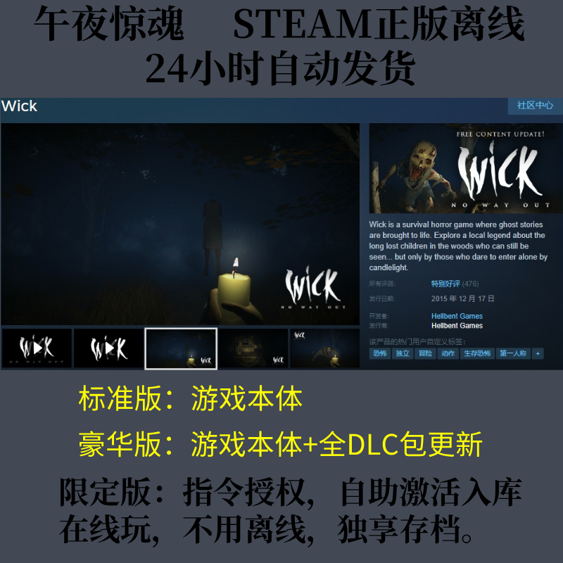 🔥 Wick烛芯 steam离线 电脑单机游戏 英文包更新 限定版云入库，游戏爱好者必囤神器！🎮-steam游戏-淘宝好物网