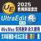 UltraEdit编辑器2025怎么激活？Win/Mac都能用的正确姿势🔥-好物推荐-淘宝好物网