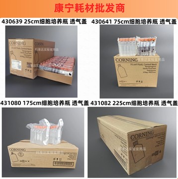 康宁细胞培养瓶-康宁细胞培养瓶促销价格、康宁细胞培养瓶品牌 - 淘宝