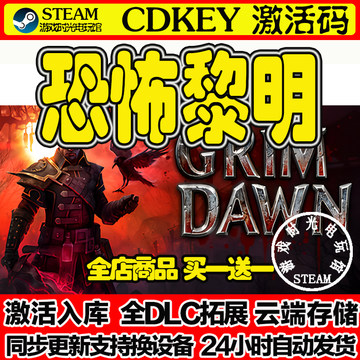 黎明杀机cdk-黎明杀机cdk促销价格、黎明杀机cdk品牌 - 淘宝