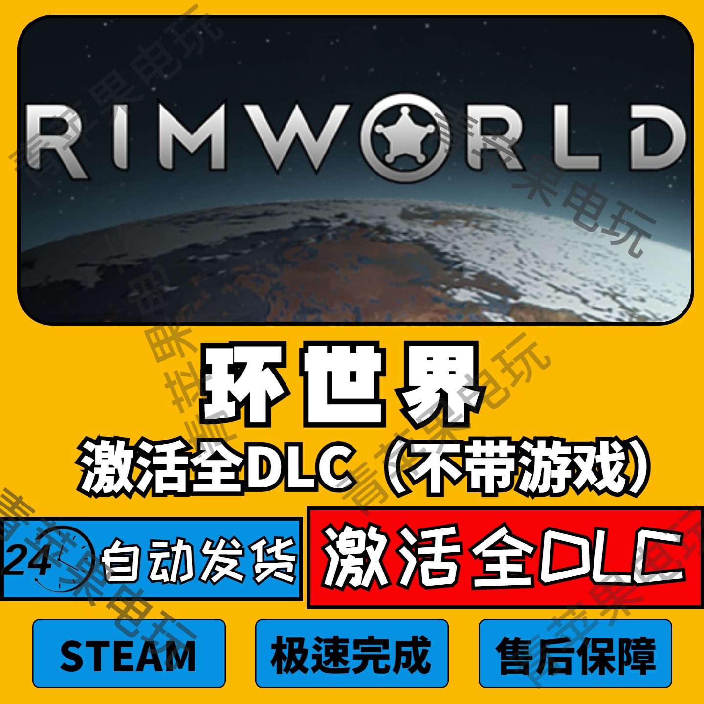 RimWorld 全套DLC怎么解锁？最新奥德赛和文化扩展有什么变化？_游戏推荐_淘宝游戏网