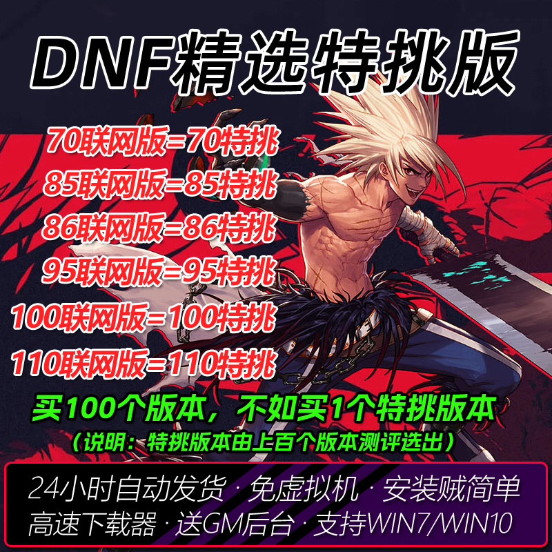 DNF技能补丁华丽剑魂剑圣剑神蓝星技能补丁太香了！_DNF_淘宝游戏网