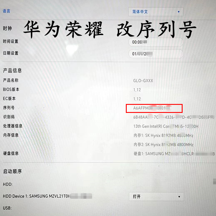 华为荣耀笔记本偷偷改SN+LOGO？这20块的BIOS小魔法太懂女生了！_笔记本_淘宝数码网