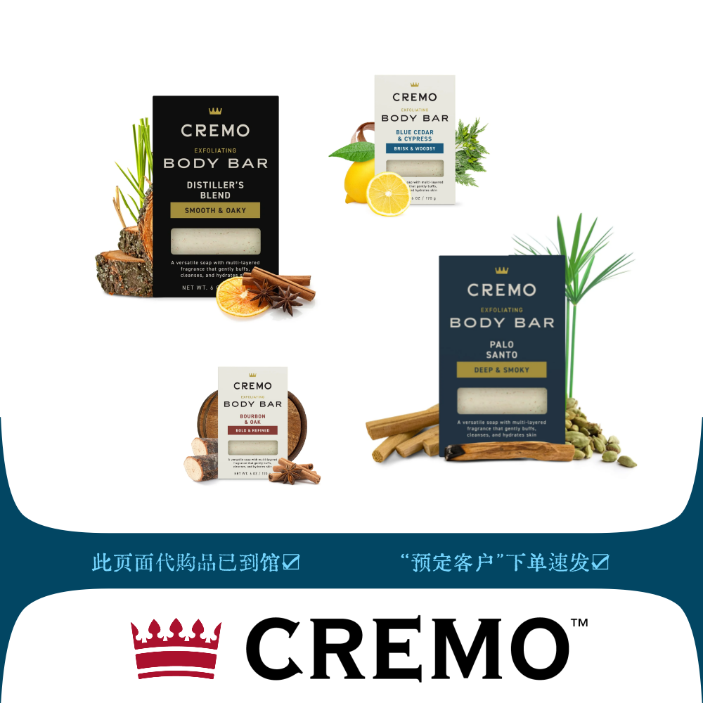 即发CREMO男士用小众古龙香水味手工沐浴天然皂Soap洗发水沐浴露真能一物三用？深度解析来了！_头发护理_淘宝美妆网