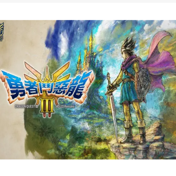 NS Switch《勇者斗恶龙3HD-2D重制版》如何正确使用修改器提升游戏体验？_游戏修改器_淘宝游戏网