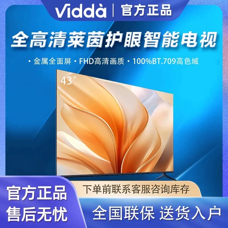 海信电视游戏新宠！43英寸Vidda R43真香实测_游戏大全_淘宝游戏网