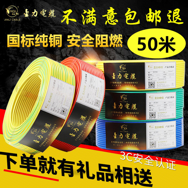 26 04 Soft Wire BVR1 5 2 5 4 6 Square National Standard Multi strand 26-04-soft-wire-bvr1-5-2-5-4-6-square-national-standard-multi-strand
