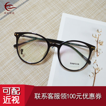 suofeia眼镜-suofeia眼镜促销价格、suofeia眼镜品牌 - 淘宝