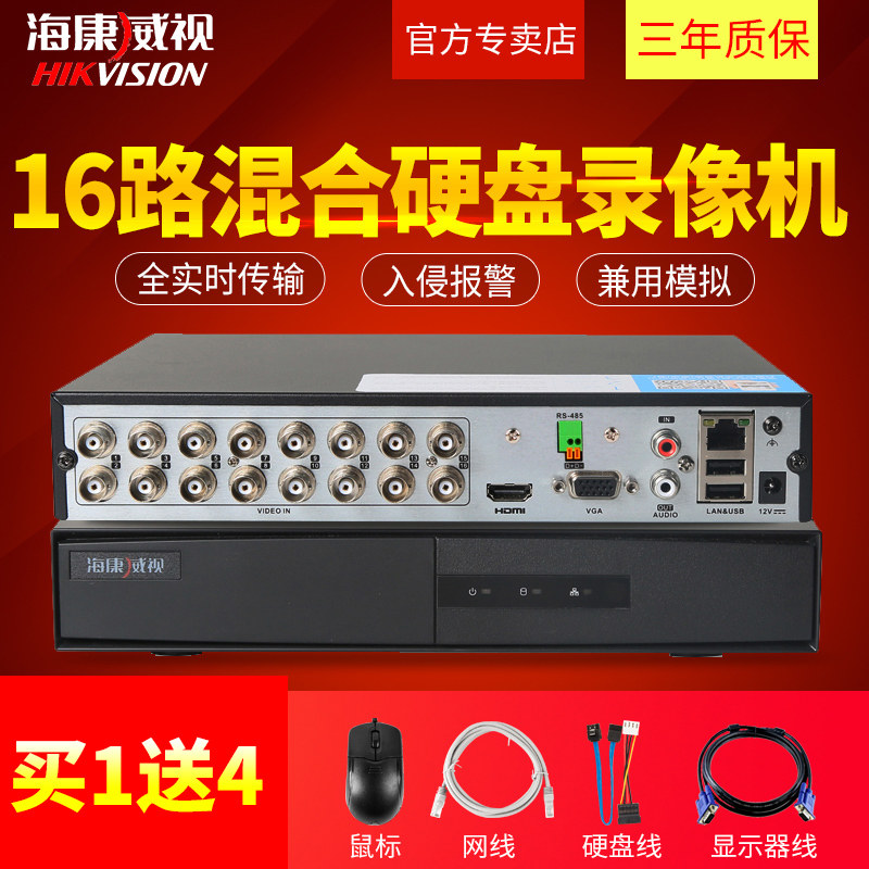 316 20 Haikang Visual 16 way Analog Video Recorder 7816HGH F1 N 316-20-haikang-visual-16-way-analog-video-recorder-7816hgh-f1-n