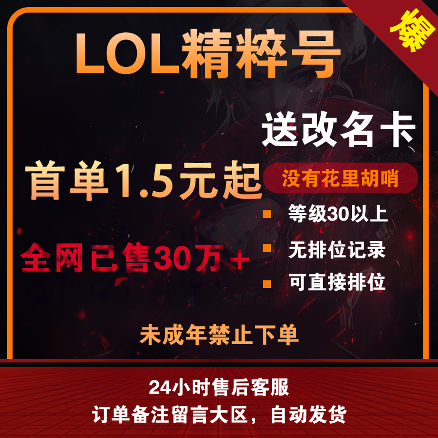 2025年如何快速提升腾讯游戏信用分？CF穿越火线/QQ微信/王者LOL/DNF信誉恢复全攻略_lol代练_淘宝游戏网